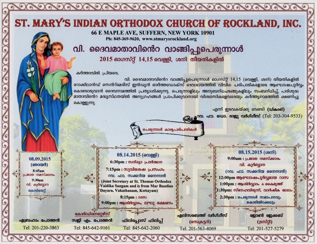 Perunnal 2015 - St Mary's Indian Orthodox Church of Rockland